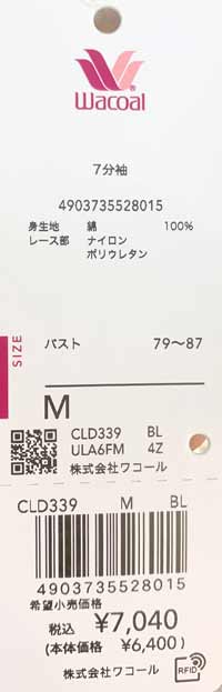 スゴ衣 ワコール ニット レディース 7分袖 ニットトップ CLD339 オーガニックコットン100％ ゆったりタイプ Wacoal Uネック 長袖 (M・Lサイズ) : インナーショップ ...