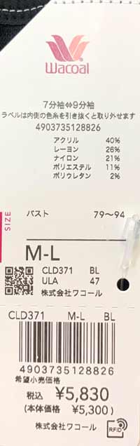 スゴ衣 ワコール レディース トップス CLD371 ワコールニット Wacoal Uネック 9分袖 長袖 ニットトップ あったか (M-L・L-LLサイズ） 爆買 : インナーショップ メイ ...