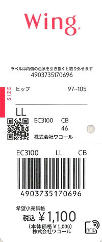 Wing ワコール ウイング ノーマルショーツ EC3100 綿の贅沢オーガニック はきこみ丈深め ストレッチ (LL・ 3Lサイズ ...