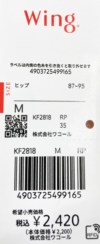 Wing ワコール ウイング ショーツ KF2818 後ろ姿きれいブラ KB2718 ペアショーツ ハイレッグ Wacoal M・L・LLサイズ 3Y pa82 : インナーショップ メイ ...