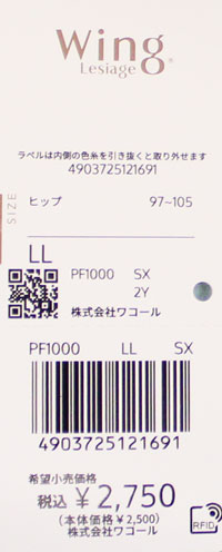 Wing ワコール ウイング ショーツ PF1000Lesiage レシアージュ1000シリーズ スタンダード ビキニ ハイレッグ Wacoal LLサイズ 3Y : インナーショップ メイ ...
