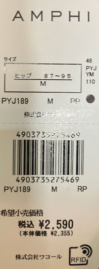 AMPHI(ワコール) アンフィ グラマリッチ スタンダードショーツ PYJ189 AMPHI BYJ689 ペアショーツ (M・Lサイズ ...