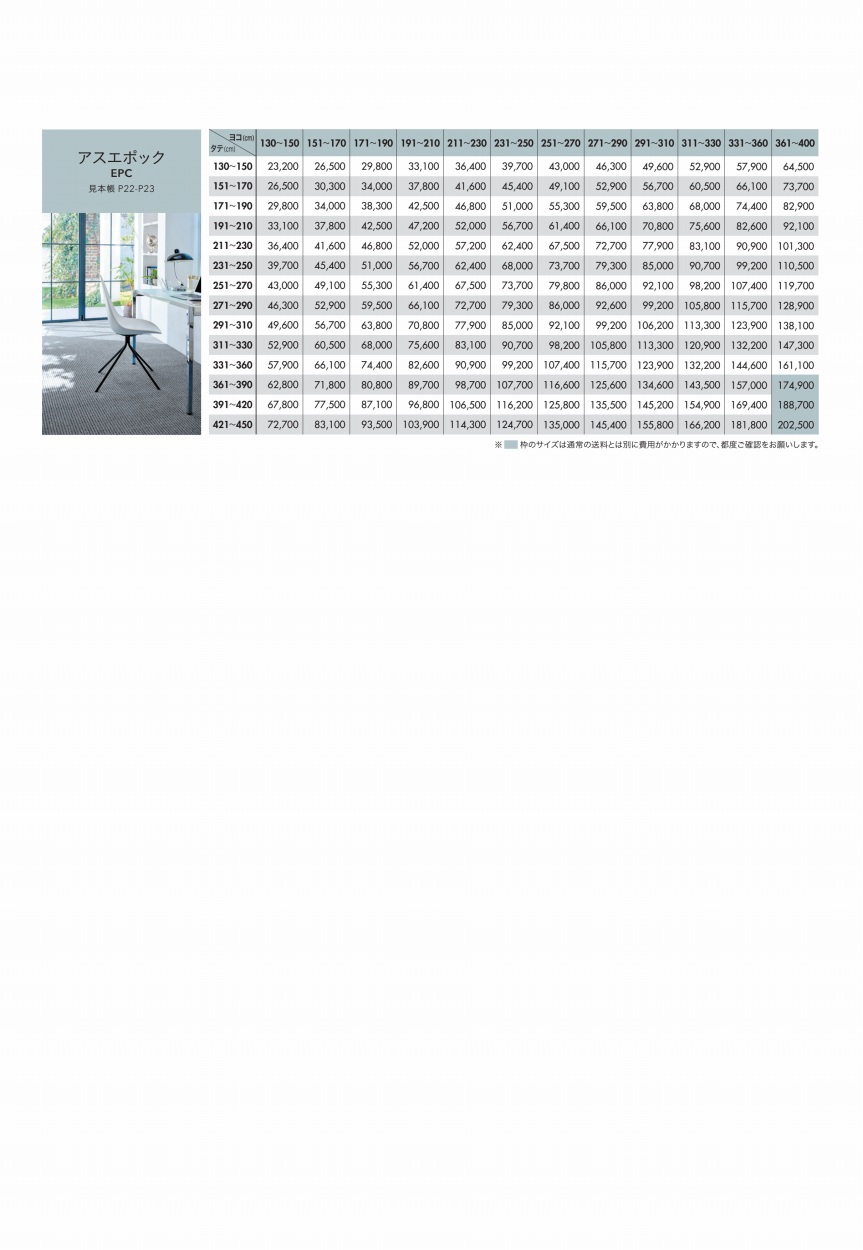 アスワン Wall to Wall ファブリーズ消臭・抗菌オーダーカーペット アスエポック（EPC-92・65・95・09）ヨコ311 ...