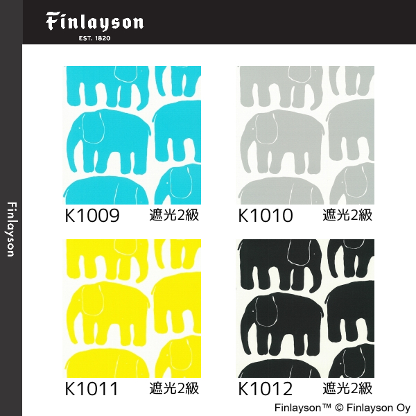 Finlayson（フィンレイソン）オーダーカーテン エレファンティ 遮光 K1009-K1012 巾101〜200cm×丈60〜120cm ...