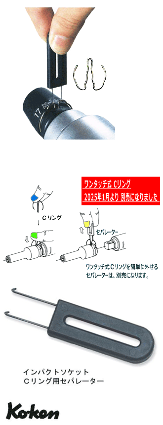 Ko-ken 在庫あり 1ヶ コーケン/山下工研 : 工具のお店i-TOOLS(アイツール) - 通販 - Yahoo!ショッピング