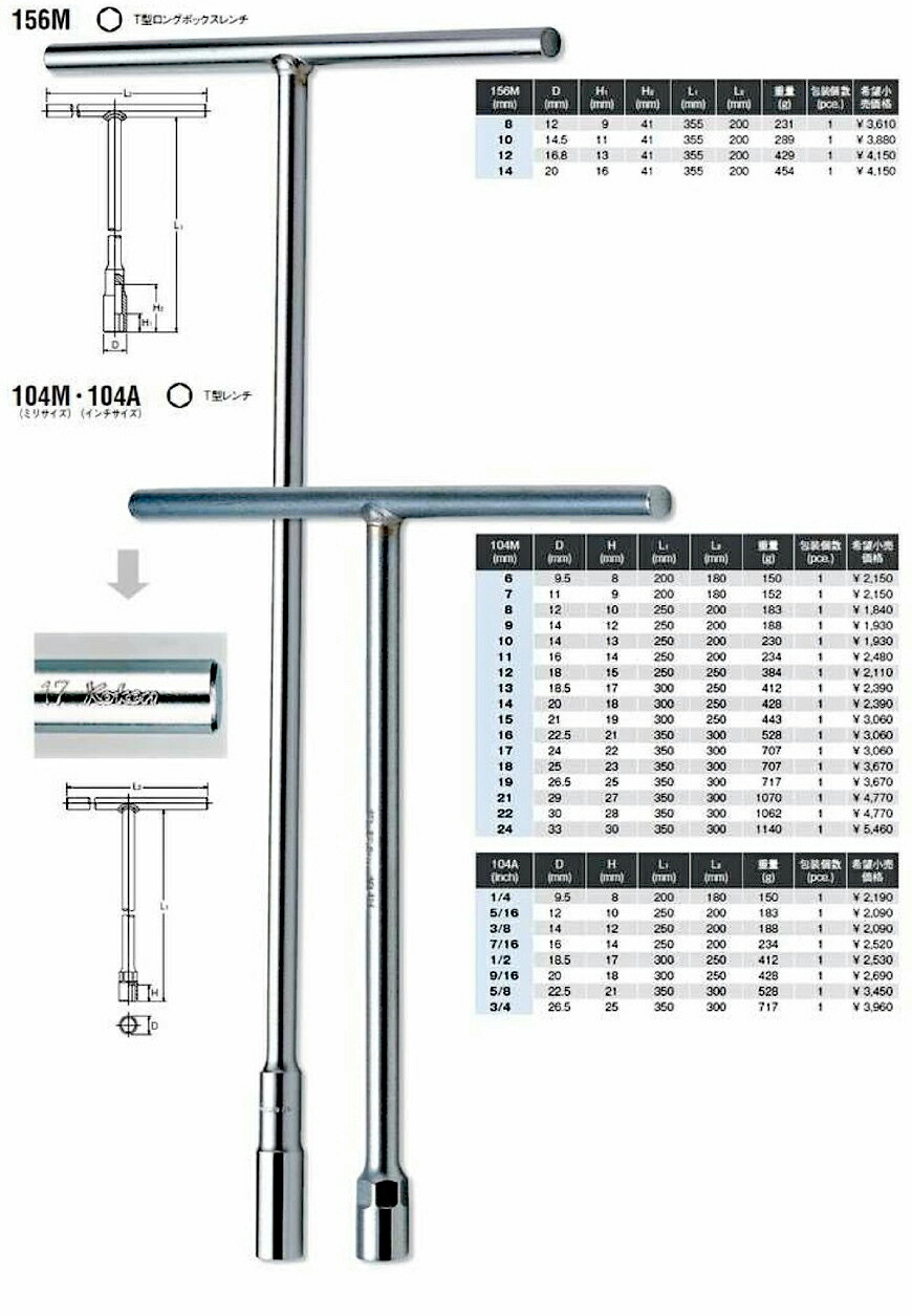 Ko-ken 156M8 T型ロングボックスレンチ 8mm コーケン/山下工研 : 工具のお店i-TOOLS(アイツール) - 通販 - Yahoo!ショッピング