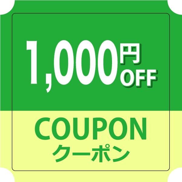 ショッピングクーポン Yahooショッピング 初回限定 お試しクーポン(お一人様1回限り)