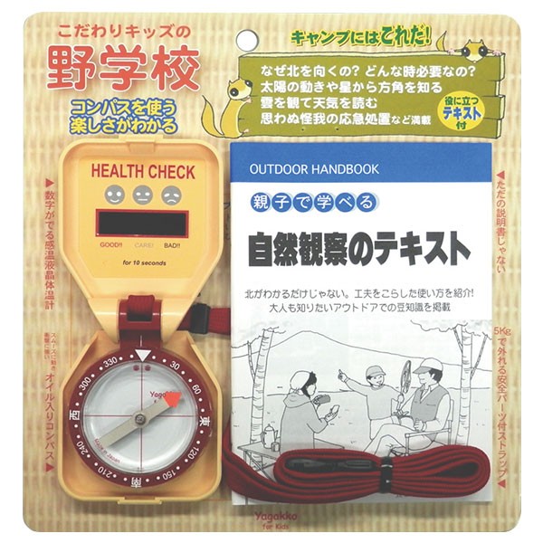 YCMコンパス YCM(ワイシーエム) こだわりキッズの野学校 No.1001YG 12123 : イベリアの太陽 - 通販 - Yahoo!ショッピング