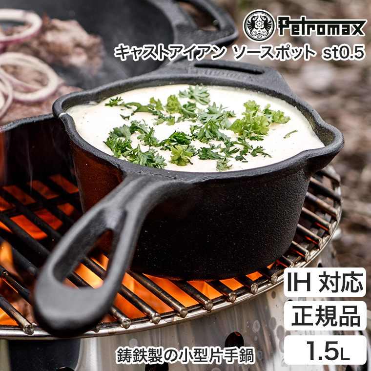 Petromax ペトロマックス キャストアイアン ソースポット st0.5 500ml IH対応 ソースパン オーブン 鍋 片手鍋 クッカー ...