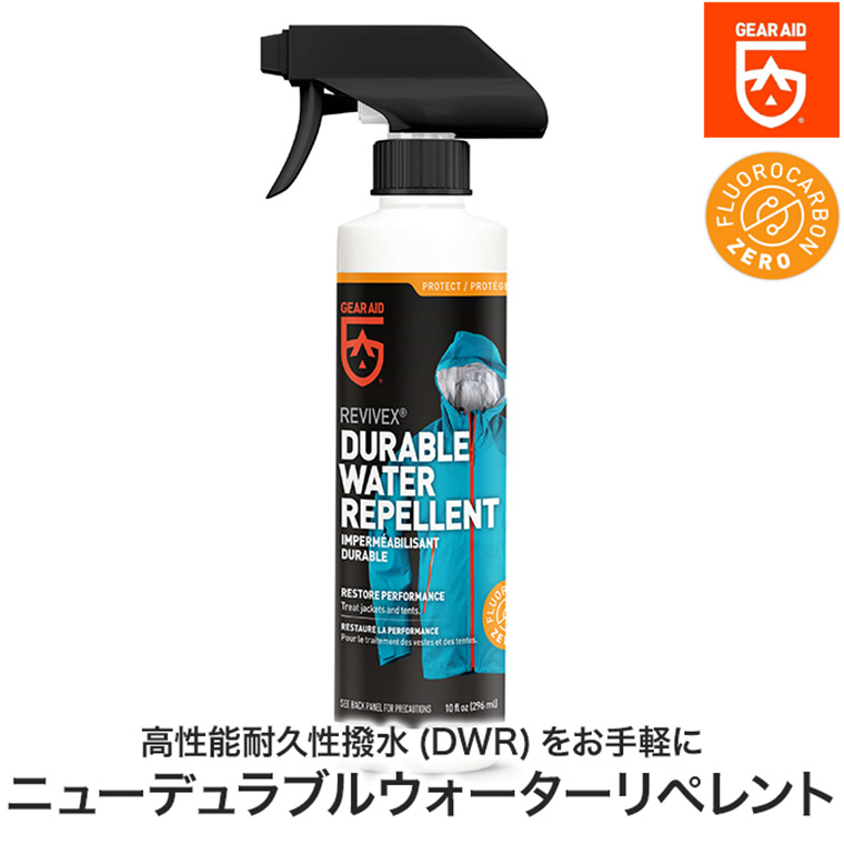 GEAR AID（ギアエイド） 撥水剤 リバイベックス ニューデュラブルウォーターリぺレント DWR スプレー 296ml 14041 ...