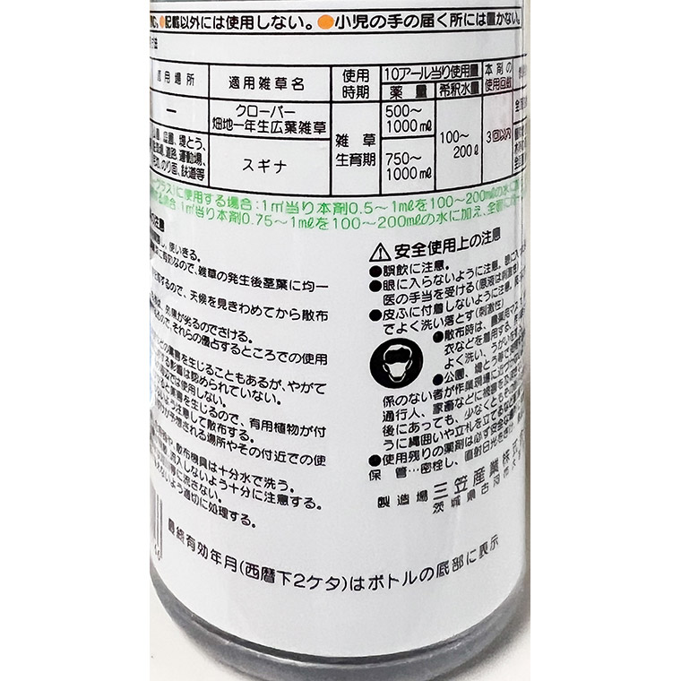 芝生 除草剤 MCPP液剤 500ml 3110062 : イベリアの太陽 - 通販 - Yahoo!ショッピング