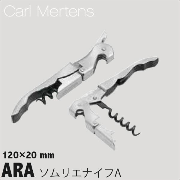 CARL MERTENS ソムリエナイフA ARA 7328-1061 : イベリアの太陽 - 通販 - Yahoo!ショッピング