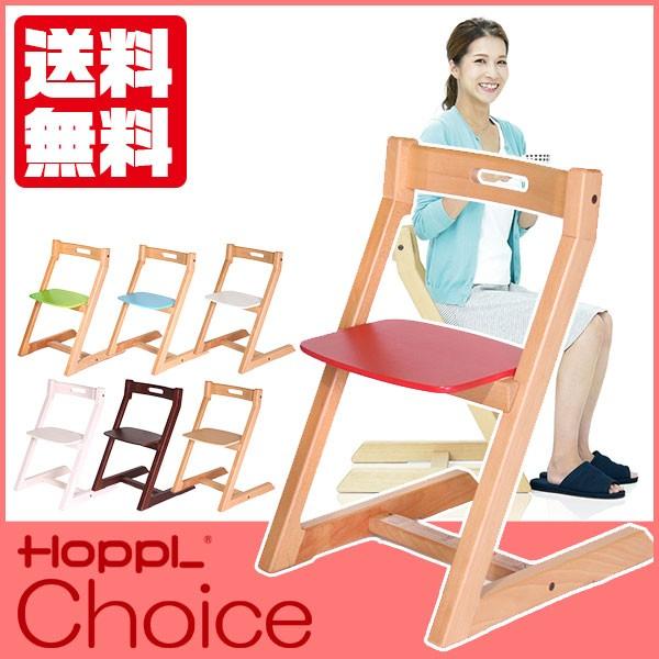 (クーポン利用で3%OFF) HOPPL(ホップル) Choice Chair チョイスチェア 木製 椅子 大人用 CH-CHAIR : イベリアの太陽 - 通販 - Yahoo!ショッピング