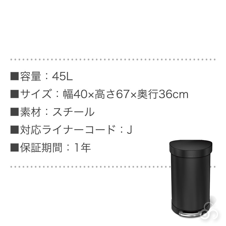 simplehuman（シンプルヒューマン） (正規品) simplehuman 45L セミラウンド ステップカン (マットブラック ...