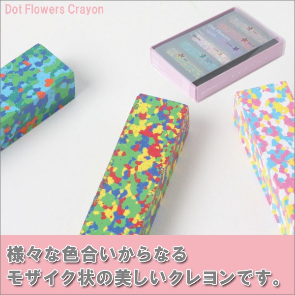 AOZORA あおぞら (AOZORA) ドットフラワーズ クレヨン (Dot Flowers Crayon) : イベリアの太陽 - 通販 ...