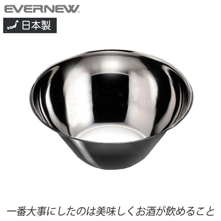 EVERNEW 鏡面鬼磨 TibiTibi 酒器 アウトドア キャンプ EBY216 :EBY216:イベリアの太陽 - 通販 - Yahoo!ショッピング