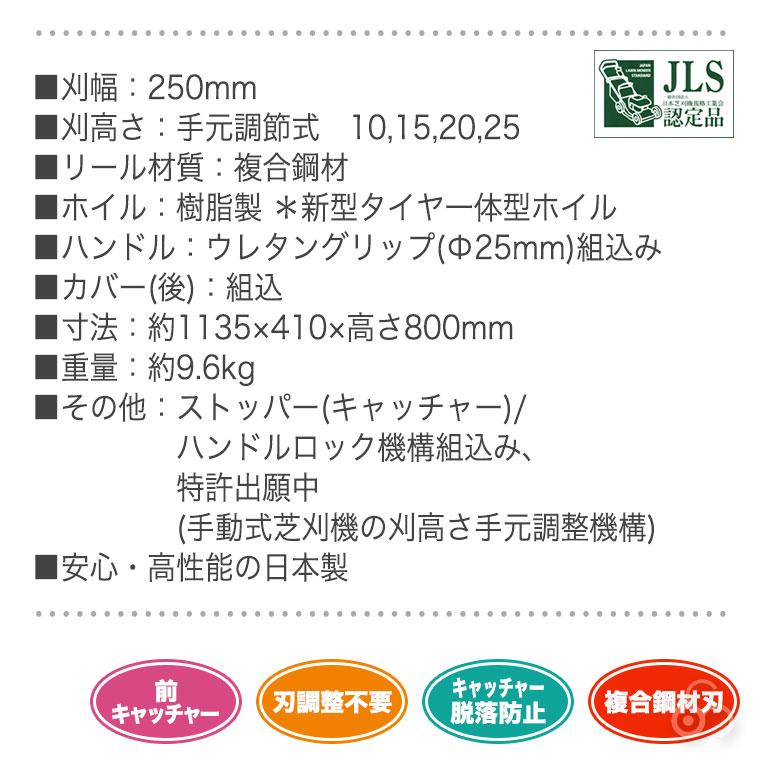 芝刈り機 キンボシ プレシャスモアー GPR-2500 研磨ハンドルなし : イベリアの太陽 - 通販 - Yahoo!ショッピング