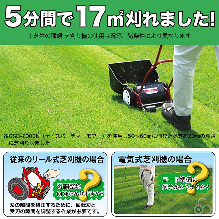 手動芝刈り機 キンボシ ミラクルバーディーモアー GSB-2000M 軽量タイプ : イベリアの太陽 - 通販 - Yahoo!ショッピング