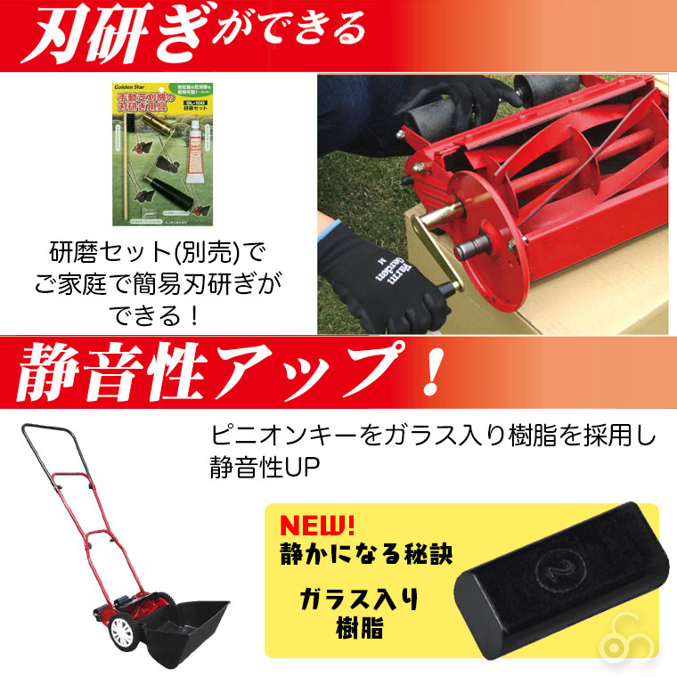 手動芝刈り機 キンボシ ミラクルバーディーモアー GSB-2000M 軽量タイプ : イベリアの太陽 - 通販 - Yahoo!ショッピング