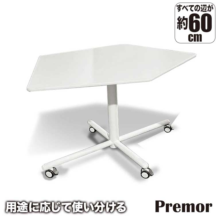 プレモア Premor ペンタゴンテーブル P-PR-P5-DKCT-WH オフィステーブル : イベリアの太陽 - 通販 - Yahoo!ショッピング