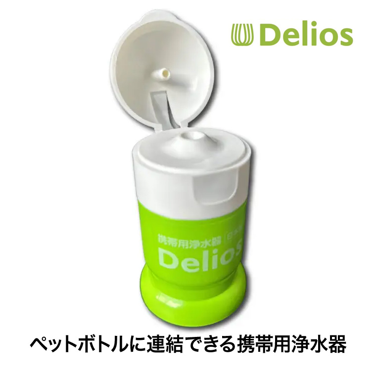 Delios 携帯用浄水器 ペットボトル取付可能 中空糸膜 アウトドア キャンプ 防災 災害 避難 備蓄 SD9C-2 : イベリアの太陽 - 通販 - Yahoo!ショッピング