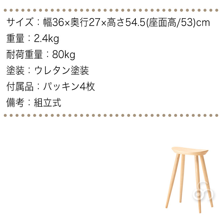 cosine (プレゼント付) コサイン ハイスツール タモ ST-15CT 木製 おしゃれ 椅子 : イベリアの太陽 - 通販 - Yahoo!ショッピング