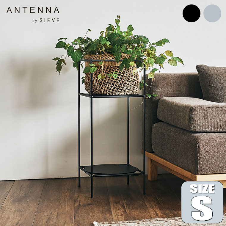 antenna プラントラック plants rack Ssize ブラック グレー SVEPR001S プランツスタンド アイアンラック 観葉植物 : イベリアの太陽 - 通販 ...