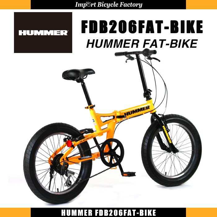 HUMMER(ハマー) FDB206FAT-BIKE 20インチ 極太3.0タイヤ 折りたたみ式 シマノ製6段変速/前後Vブレーキ 【代引不可 ...