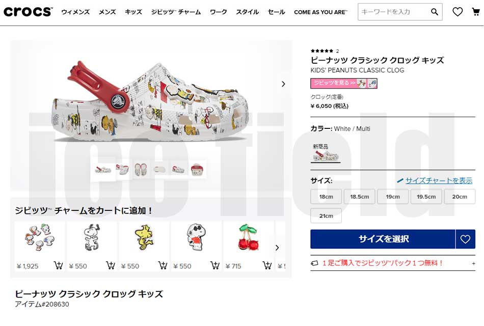 crocs クロックス サンダル キッズ 子供用 ピーナッツ クラシック クロッグ ( PEANUTS KIDS CLASSIC CLOG ...