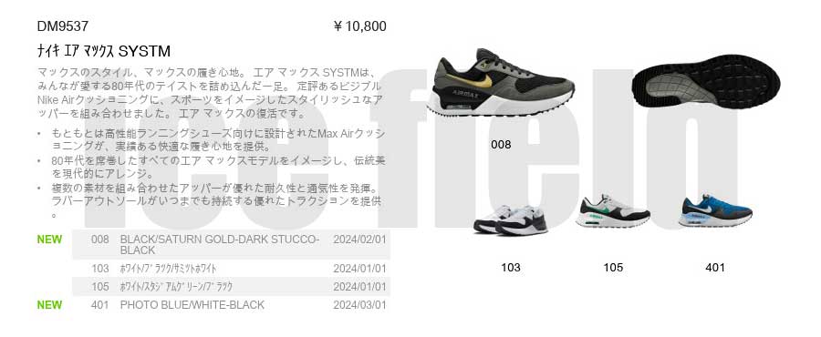 NIKE（ナイキ） スニーカー エア マックス システム Black/Saturn Gold/Dark Stucco ( AIR MAX ...