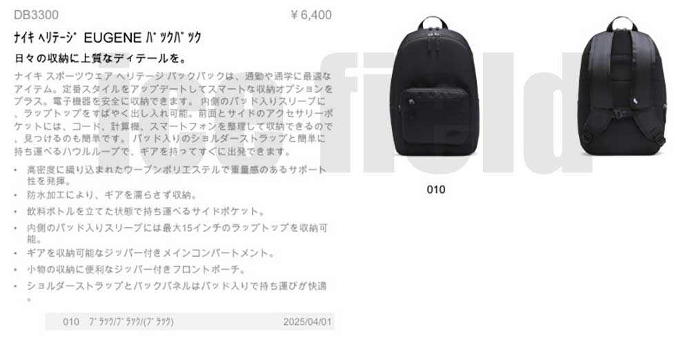 NIKE（ナイキ） リュック ヘリテージ ユージーン バックパック ブラック ( Heritage Eugene Backpack Black ...
