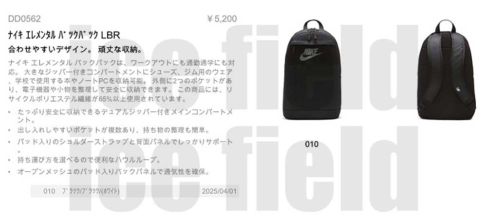 NIKE ナイキ リュック LBR エレメンタル バックパック ブラック ( Elemental Backpack Black Bag バッグ ...