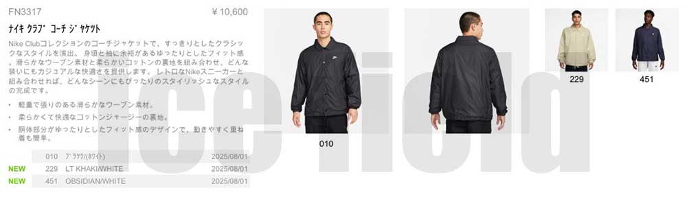 NIKE ナイキ ジャケット メンズ クラブ コーチジャケット ブラック ( Club Coach JKT Black ビッグシルエット オーバーサイズ アウター FN3317-010 ...