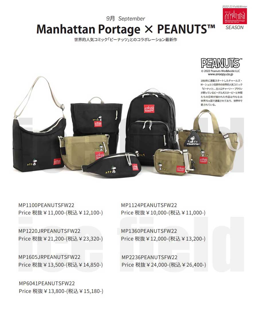 マンハッタンポーテージ ウエストバッグ Manhattan Portage ピーナッツ 22 ブルックリン ブリッジ コラボ ...