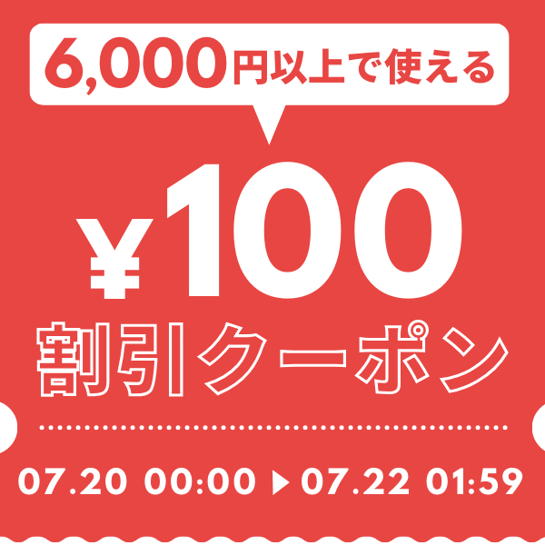 ショッピングクーポン - Yahoo!ショッピング - 【超PayPay祭グランドフィナーレ限定】ご注文金額6,000円以上で100円OFFクーポン