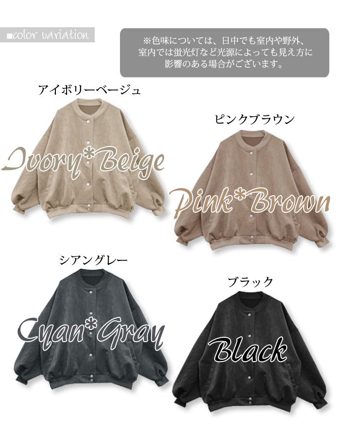 ふわ袖 ゆったり もっちり ブルゾン ジャケット ジャンバー ふわ袖 ゆったり もっちり ブルゾン ジャケット ジャンバー