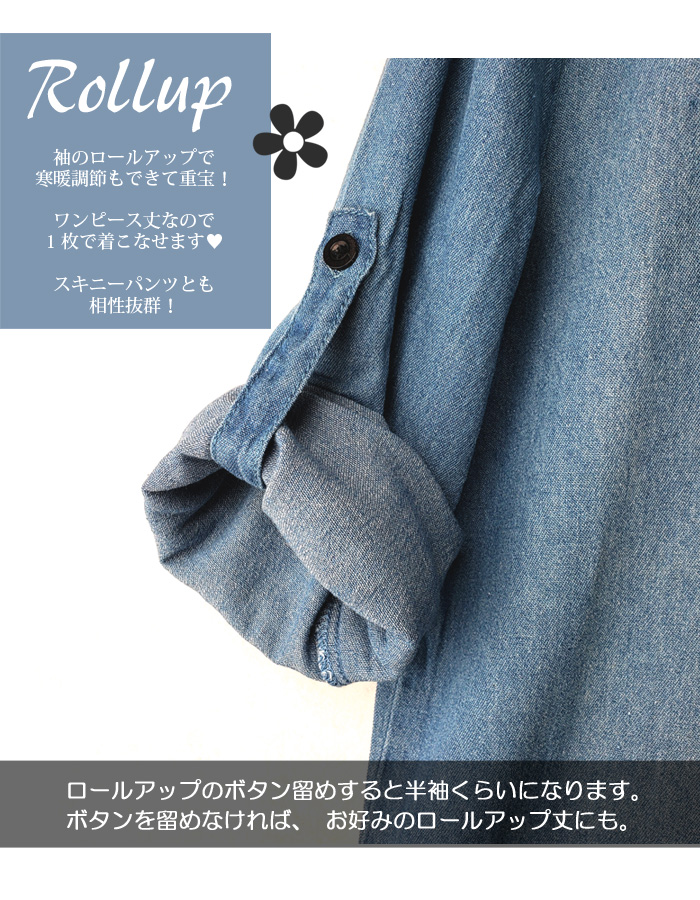 ロング丈 デニム シャツ ワンピース ロールアップ 胸ポケット付 綿混