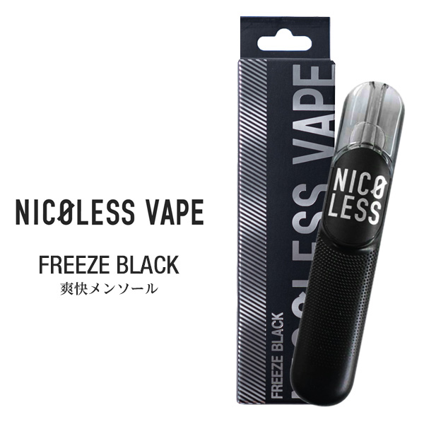 電子 べイプ ニコレス べイプ NICOLESS VAPE 爽快メンソール 渋味のレモン キレのあるアップル 大人のベリー 濃厚マスカット 使い切りタイプ お取り寄せ : nicoless ...
