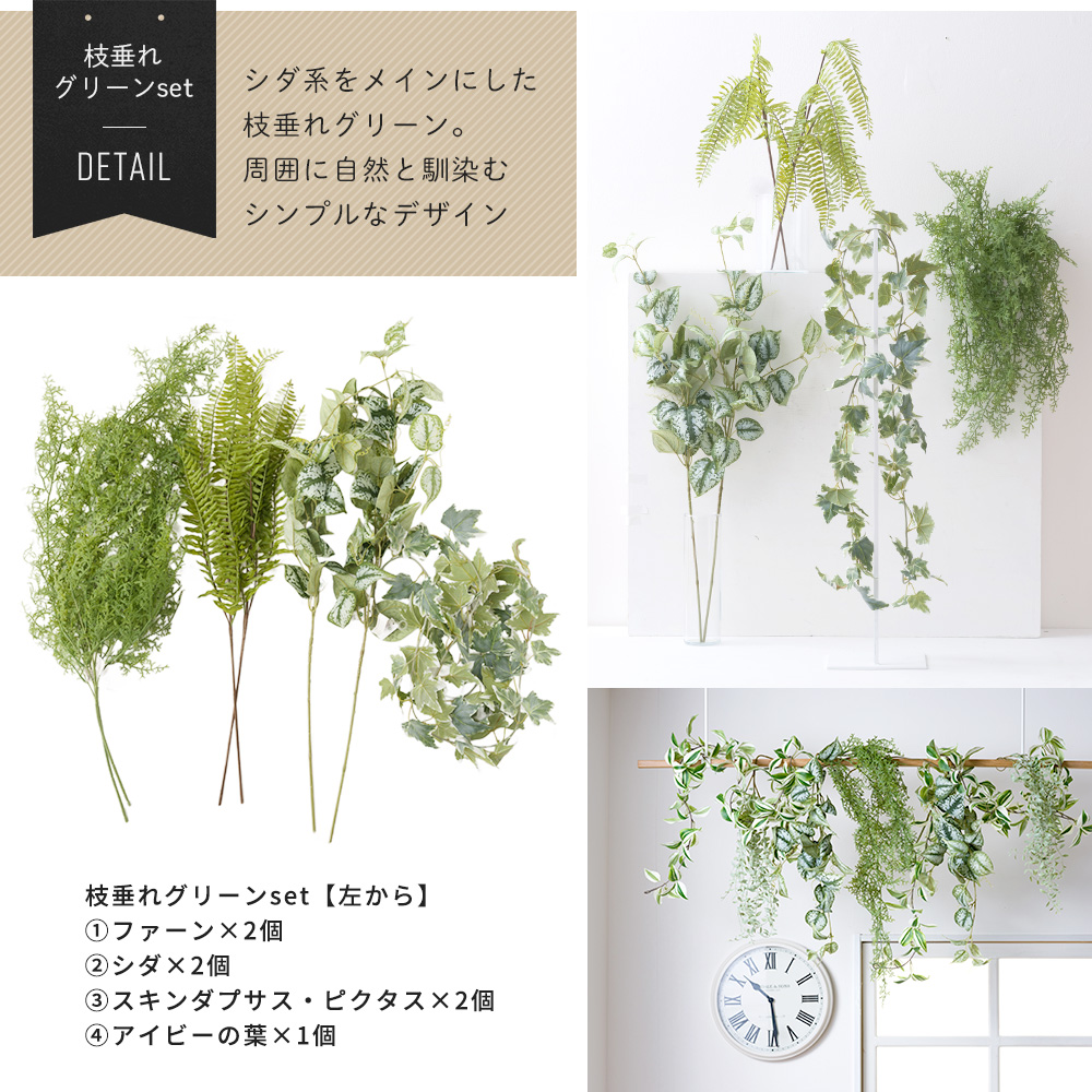 フェイクグリーン セット ガーランド バイン 造花 リアル インテリア おしゃれ 室内 CSZ : DIY インテリア 友安製作所 ヤフー店 - 通販 - Yahoo!ショッピング