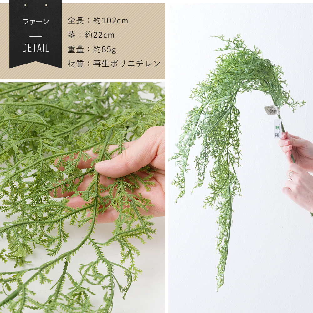 フェイクグリーン 枝 造花 リアル インテリア おしゃれ 大きめサイズ ファーン CSZ : DIY インテリア 友安製作所 ヤフー店 - 通販 - Yahoo!ショッピング