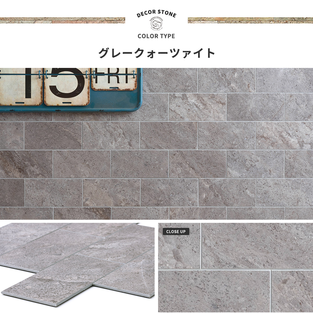 友安製作所 壁 石タイル diy 石張り 壁パネル タイル 内装 壁材 腰壁 おしゃれ シール付き デコストーン Refine リファイン 1枚単品 CSZ : DIY インテリア 友安製作所 ...