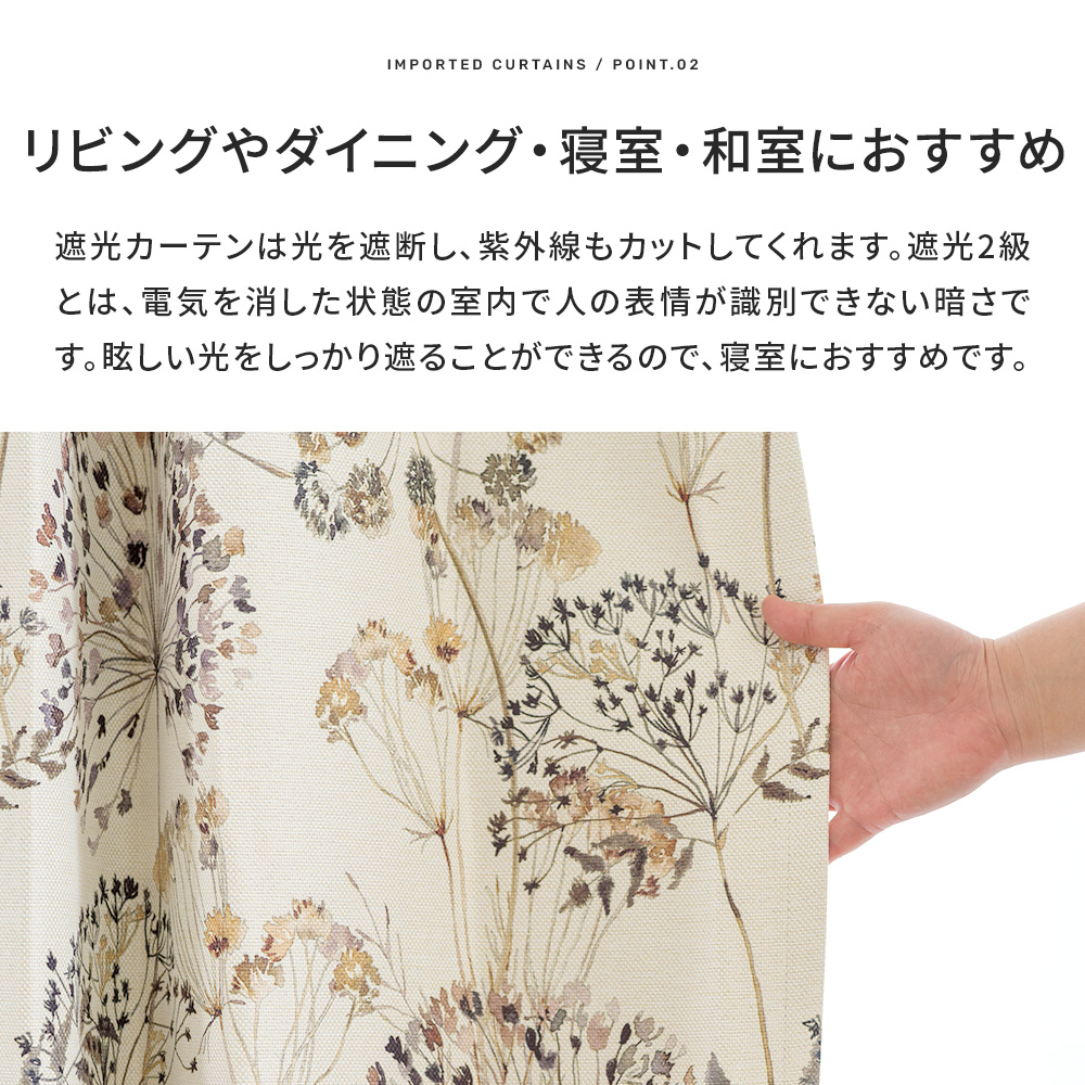 友安製作所 オーダーカーテン 遮光 花柄 おしゃれ 幅101〜150cm 丈101〜150cm YS7005オルレアOKC5 : DIY インテリア 友安製作所 ヤフー店 - 通販 ...