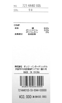 CASTELBAJAC 30%OFF 2024秋冬新作 カステルバジャック 裏起毛 凹凸kamon柔らかジーンズ (紺) (W78)(W82 ...