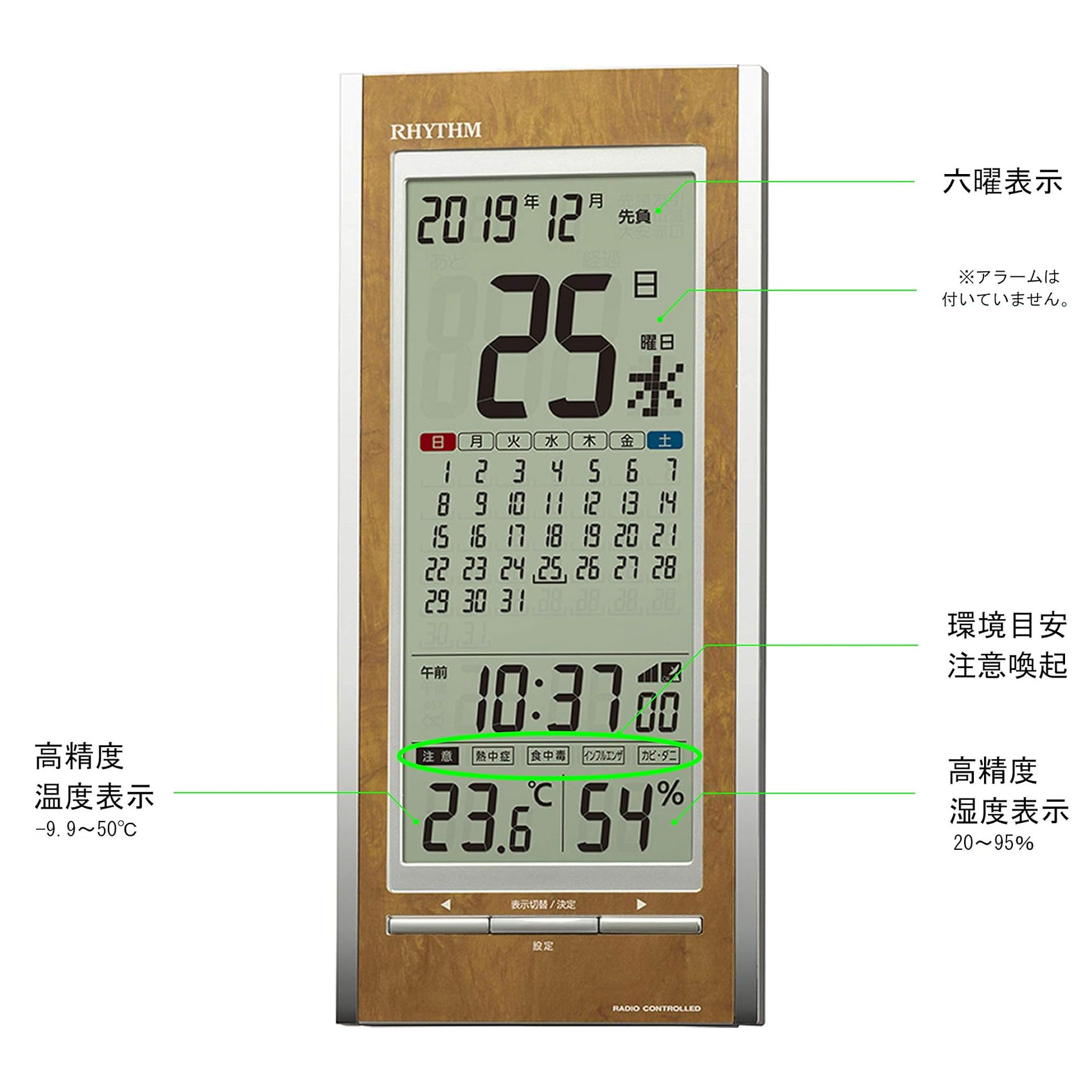 カレンダー 時計 電波時計 8RZ219SR23 フィットウェーブカレンダー D219 リズム RHYTHM 送料無料 : いま何度 - 通販 - Yahoo!ショッピング