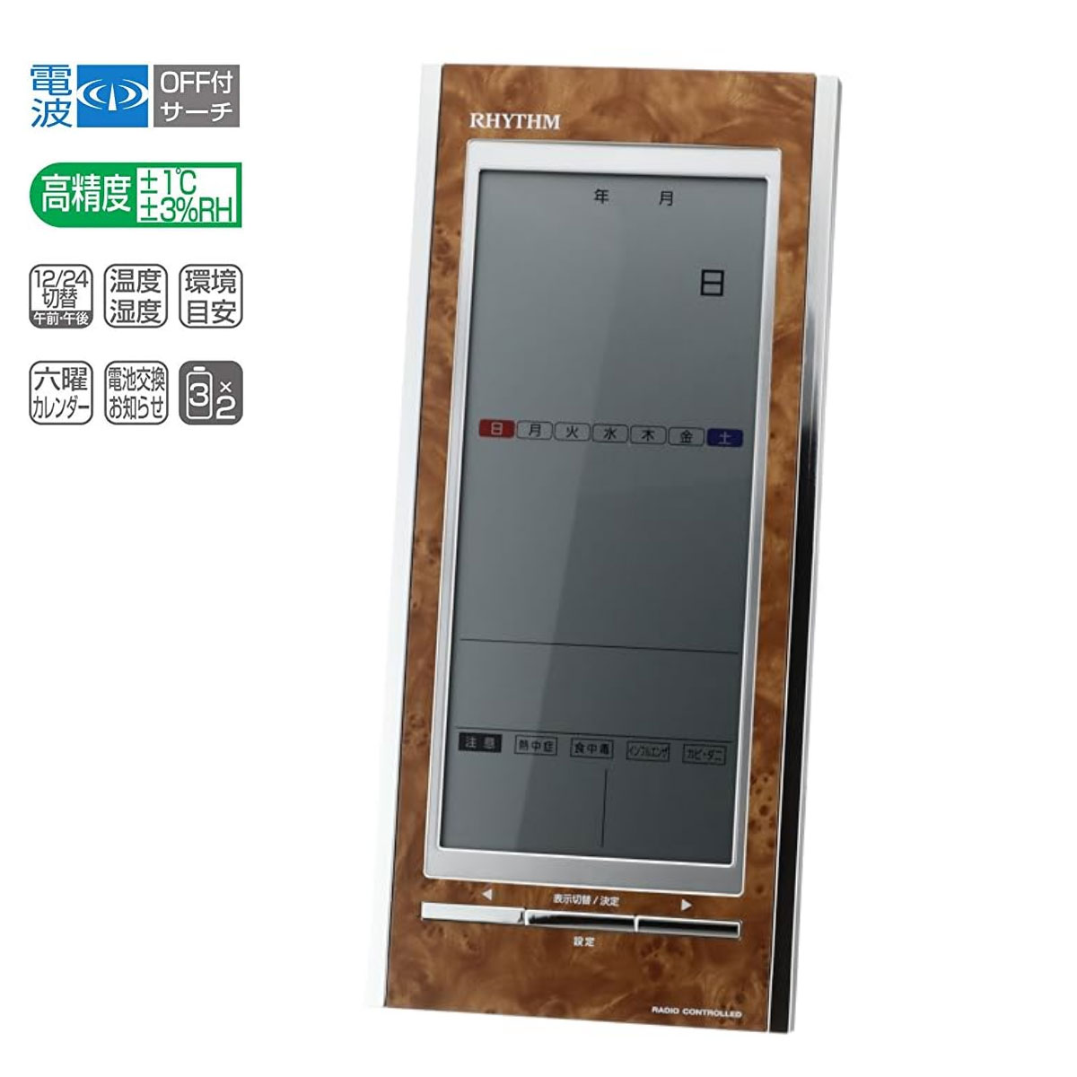 カレンダー 時計 電波時計 8RZ219SR23 フィットウェーブカレンダー D219 リズム RHYTHM 送料無料 :8RZ219SR23:いま何度 - 通販 - Yahoo!ショッピング