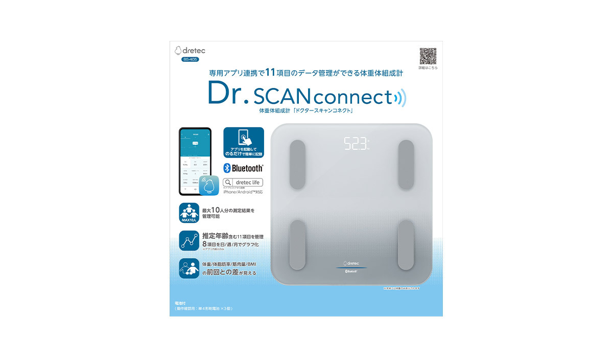 ドリテック 体重体組成計 スマホ アプリ データ管理 Dr.SCANconnect BS-405GY 送料無料 : いま何度 - 通販 - Yahoo!ショッピング