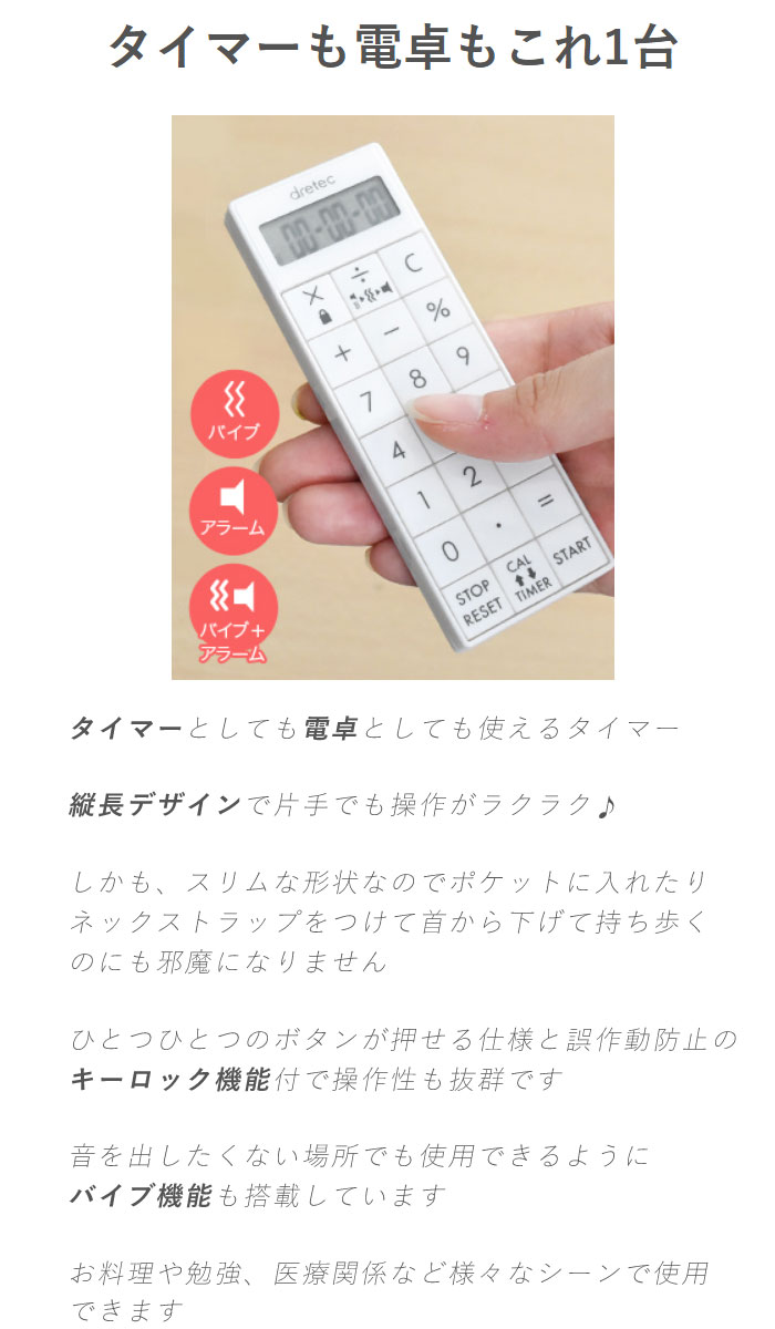 ドリテック キッチンタイマー 電卓 長時間タイマーCL-124 音 振動 バイブタイマー dretec 99時間99分 送料無料 : いま何度 - 通販 - Yahoo!ショッピング