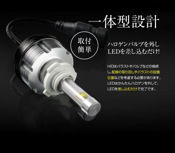 fcl LEDヘッドライト 車用 LEDフルキット H1/H3/H7/H8/H11/H16/HB3/HB4 当店人気商品 :HFLED-30 ...