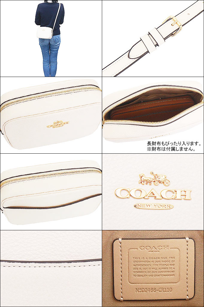 【72時間限定ポイント2％】コーチ COACH バッグ ショルダーバッグ FCR110 CR110 チョーク ジェイミー ペブルド レザー ...