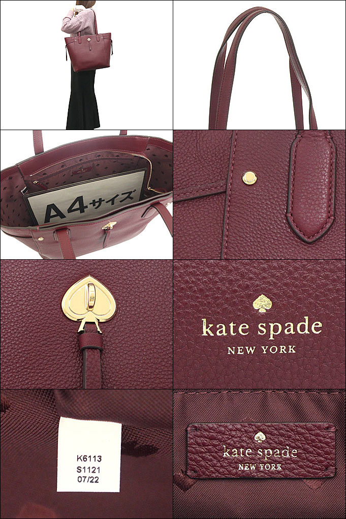 ケイトスペード kate spade バッグ トートバッグ K6113 ディープベリー マーティ ペブルド レザー ラージ トート アウトレット レディース : kt-ba230217-3 ...